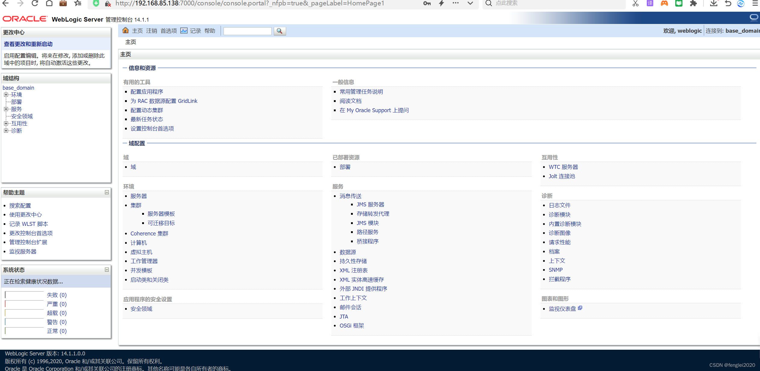 linux centos7.9 weblogic14c java1.8.401 安装部署流程_weblogic14安装与配置-CSDN博客