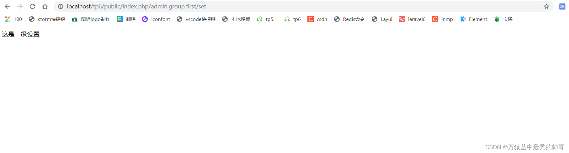 tp6多层控制器访问与路由配置_tp6 多级目录 路由-CSDN博客