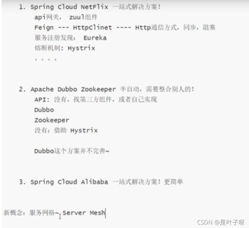 SpringCloud-Netflix_spring cloud 和netflix-CSDN博客