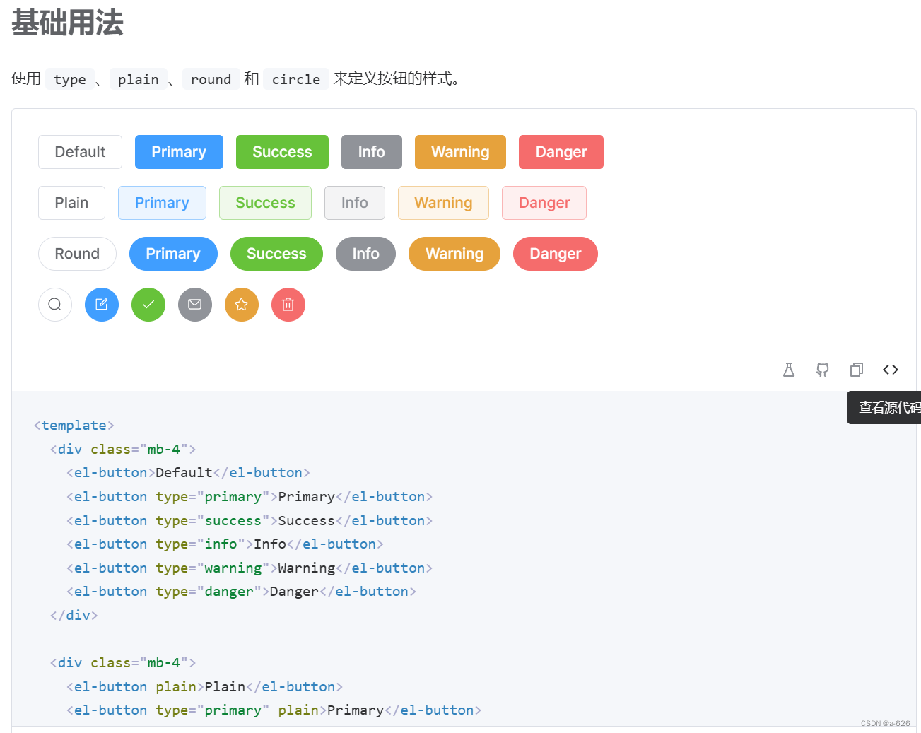 vue的学习--day3-CSDN博客
