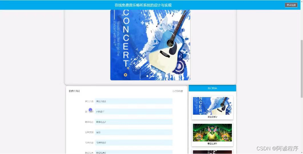 Springbootjavanodepythonphp在线免费音乐畅听系统的设计与实现【2024年毕设】php写的听个软件 Csdn博客