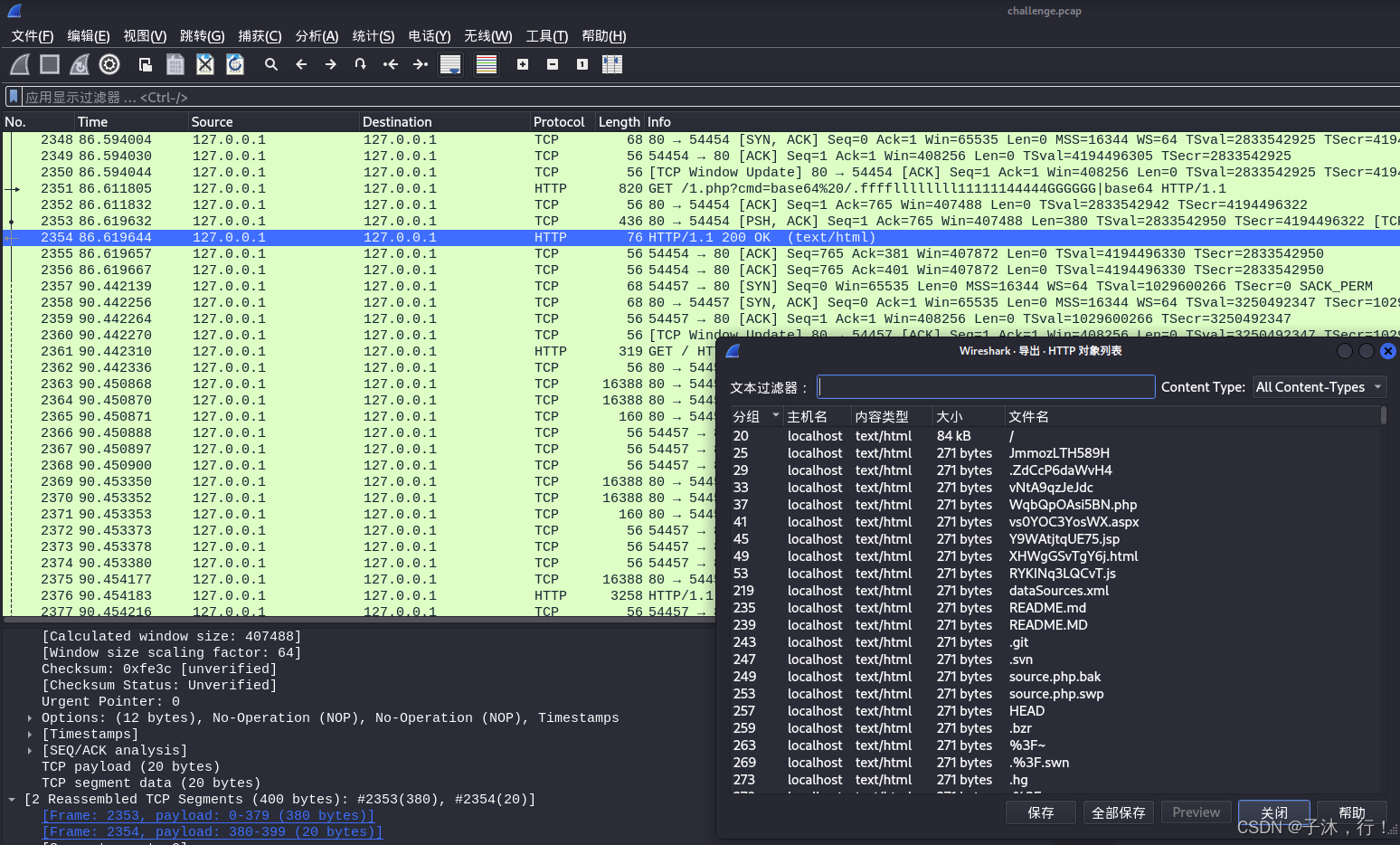 BUUCTF [NewStarCTF 2023 公开赛道]流量！鲨鱼！_[newstarctf 2023 公开赛道]流量!鲨鱼!-CSDN博客