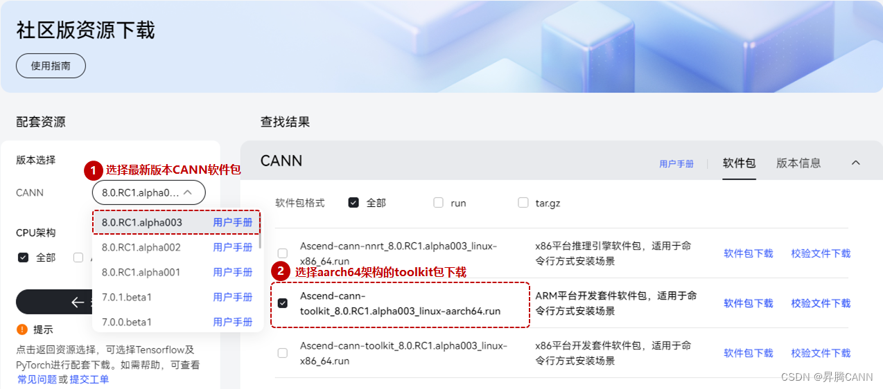 如何在香橙派AIpro开发板升级CANN软件包_orangepi ai pro cann8.0部署deepseek-CSDN博客