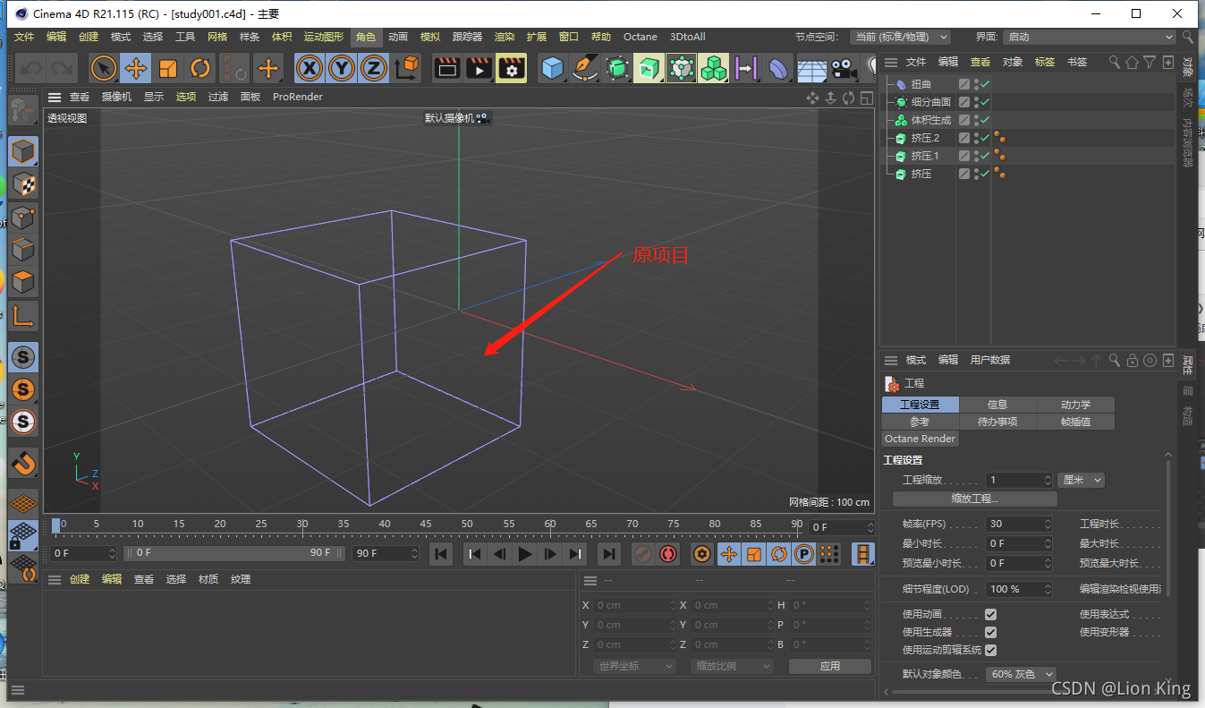 Cinema 4D（一）:初识C4D_c4d保存为cineware项目-CSDN博客