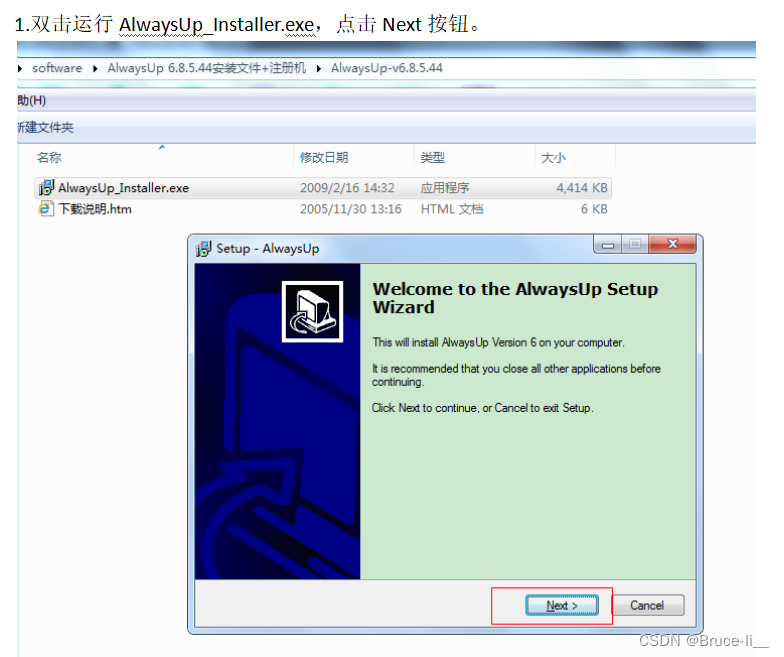 Alwaysup安装和使用-CSDN博客