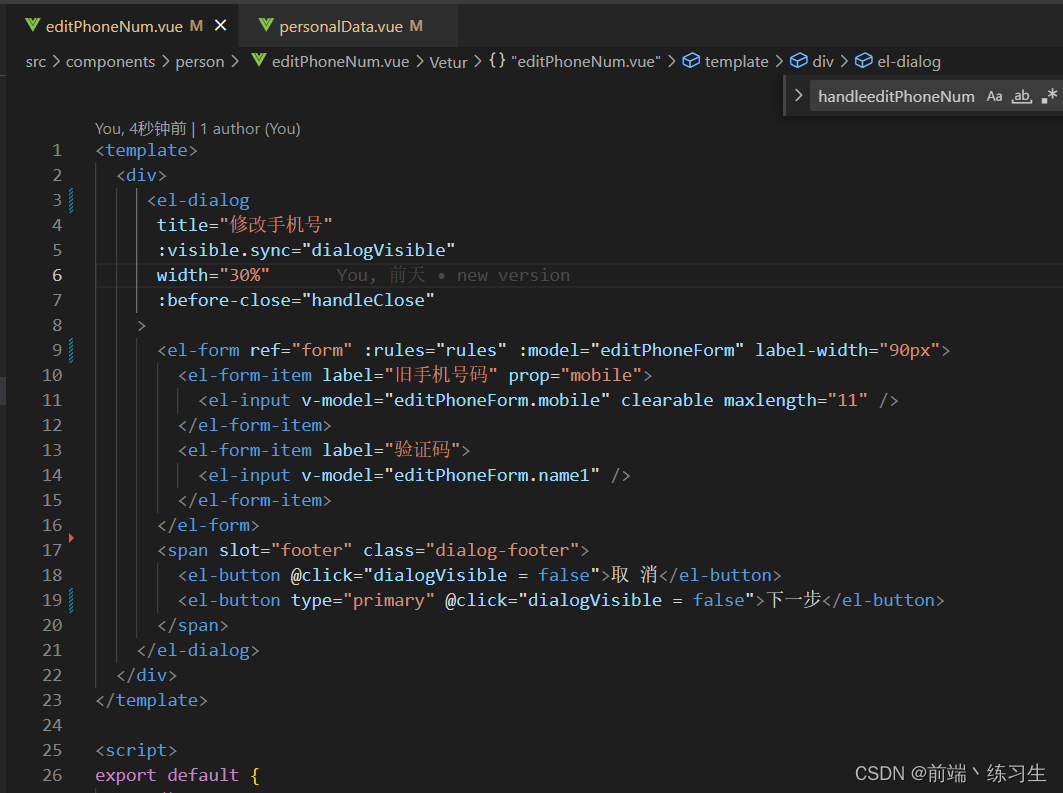 如何把页面里的ElementUI组件提取为子组件 对话框el-dialog作为举例_element 子组件-CSDN博客