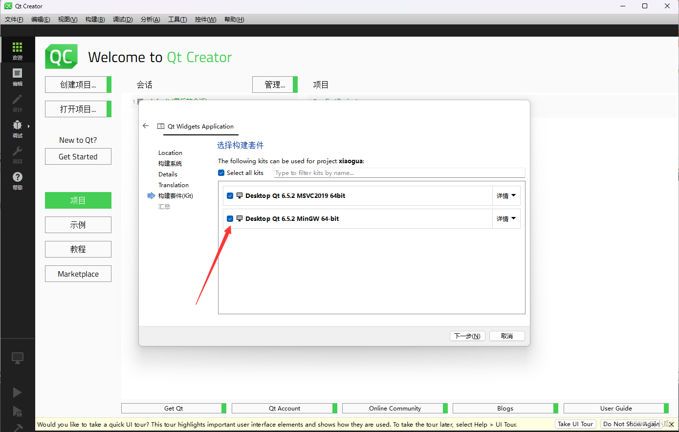 Qt6.5.2 入门 day1_qt 6.5.2-CSDN博客
