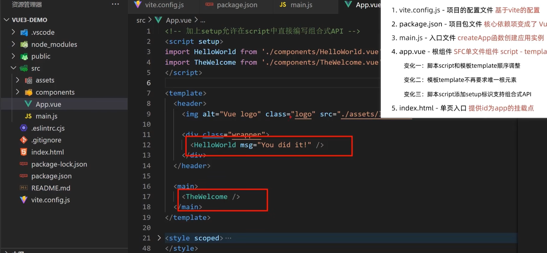 前端学习笔记202309学习笔记第九十六天-vue3-项目目录说明2-CSDN博客