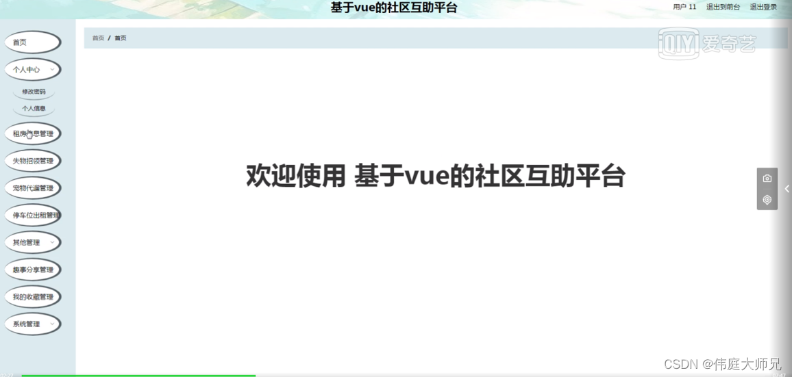 社区互助基于ssm＋vue的社区互助平台的设计与实现源码数据库文档基于ssmvue的社区互助平台的设计与实现 Csdn博客