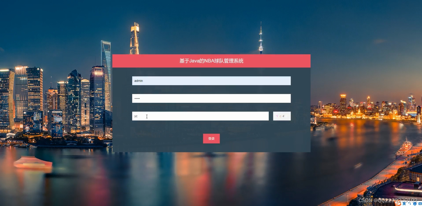 054SSM基于Java的NBA篮球队管理系统比赛售票订单（源码+文档+PPT+运行视频+讲解视频）-CSDN博客