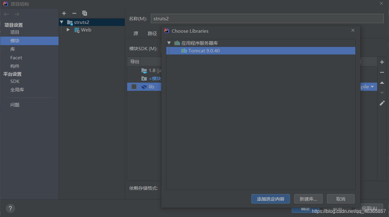 【Struts2】〖500错误〗解决“找不到URI:[/struts-tags]的taglib[s]”问题_无法解析包含 uri struts ...