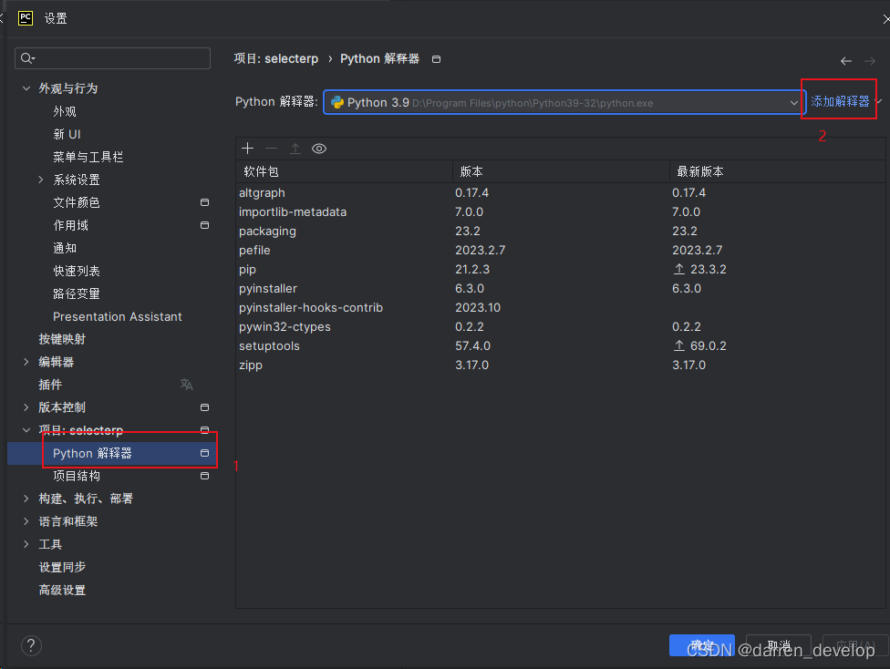 在win10中使用pyinstaller打包的程序在win7中运行报错_pyinstaller win10打包无法在win7运行-CSDN博客
