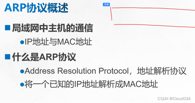 网络基础之数据包及ICMP、ARP协议_icmp包头-CSDN博客
