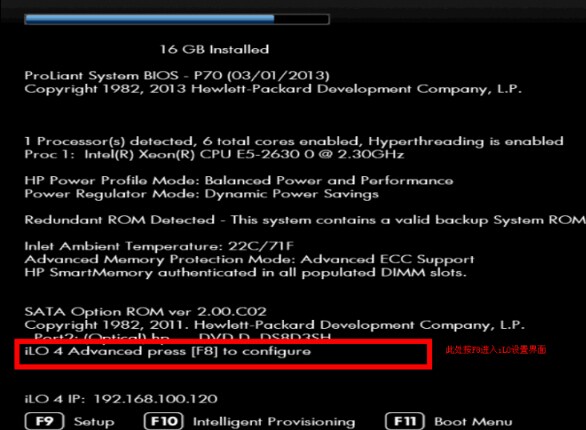 Linux升级ilo,利用HP iLO4安装系统-CSDN博客
