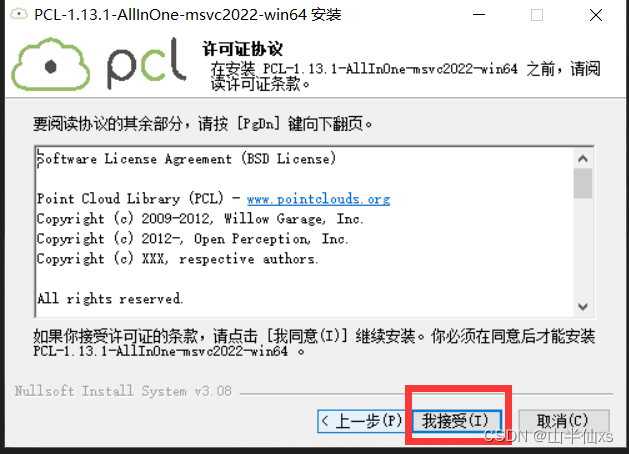 在vs2022中配置pcl、vtk环境,实现点云的c处理和软件打包vs2022配置vtk Csdn博客