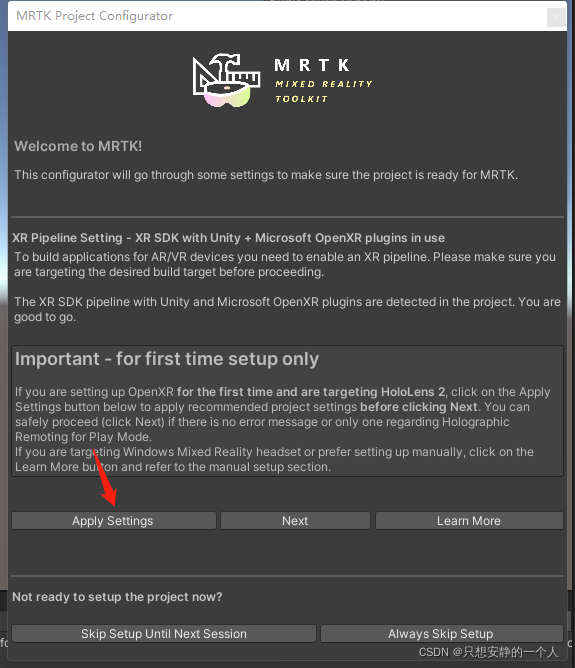 Unity MRTK学习（一）----- 环境搭建_mrtk安装-CSDN博客