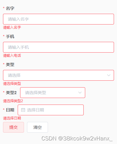element-ui 表单校验_el-cascader 必填校验-CSDN博客