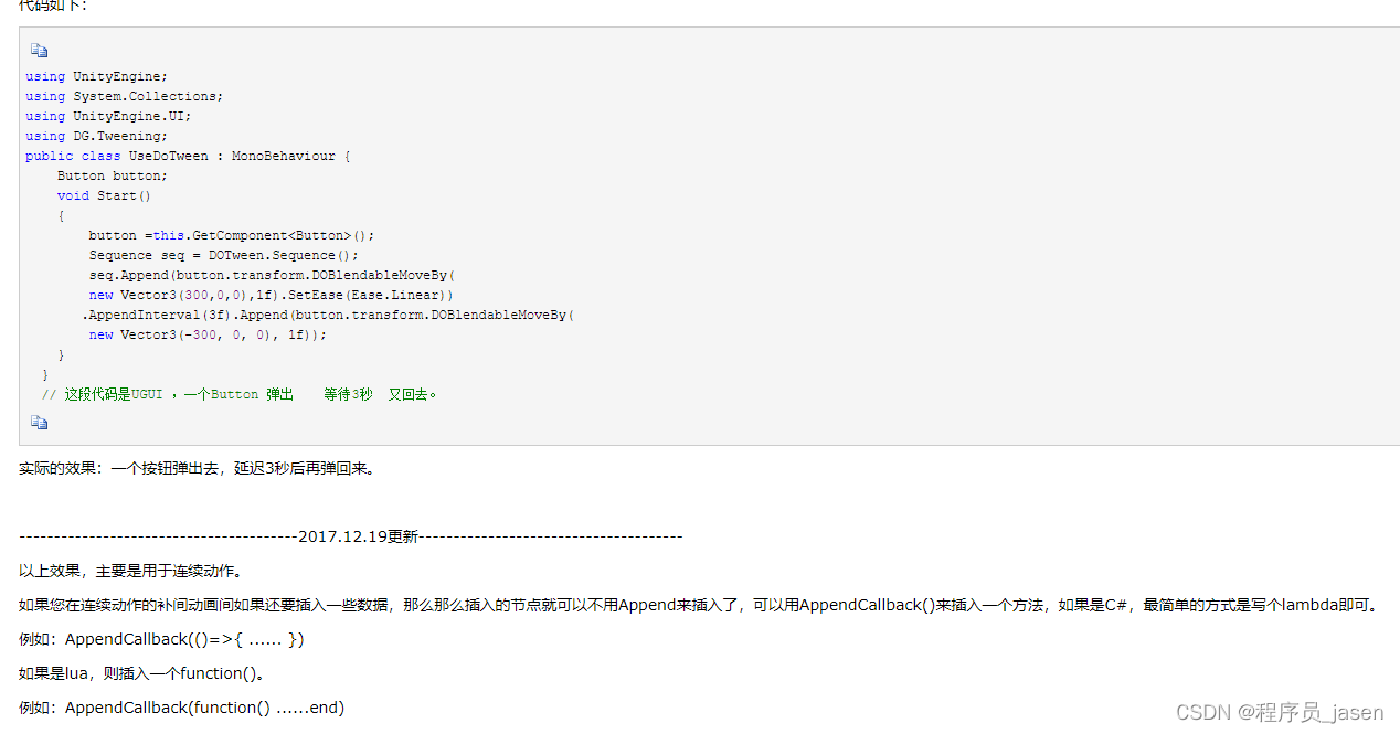 Dotween联合动画sequence的使用_appendinterval-CSDN博客