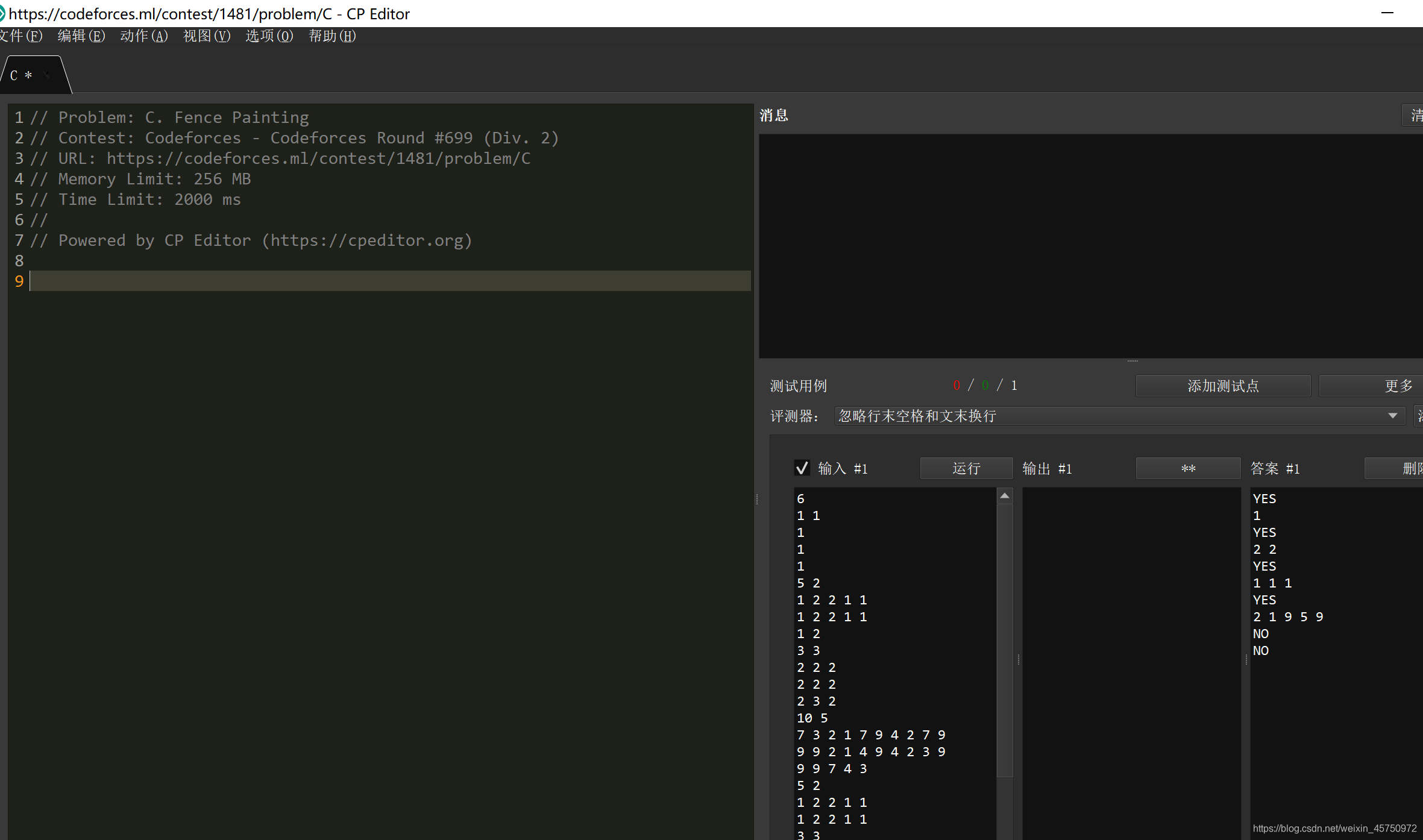 CPEditor：竞赛辅助工具全方位指南-CSDN博客