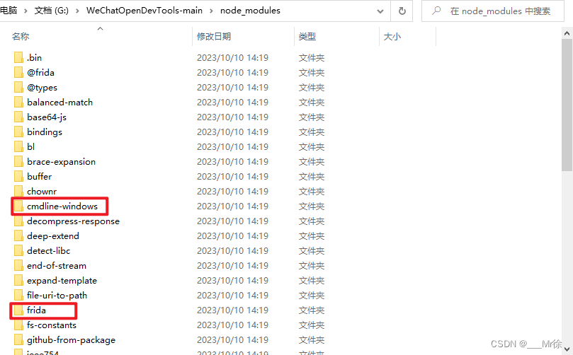 小程序DevTools-main抓包_wechatopendevtools-CSDN博客