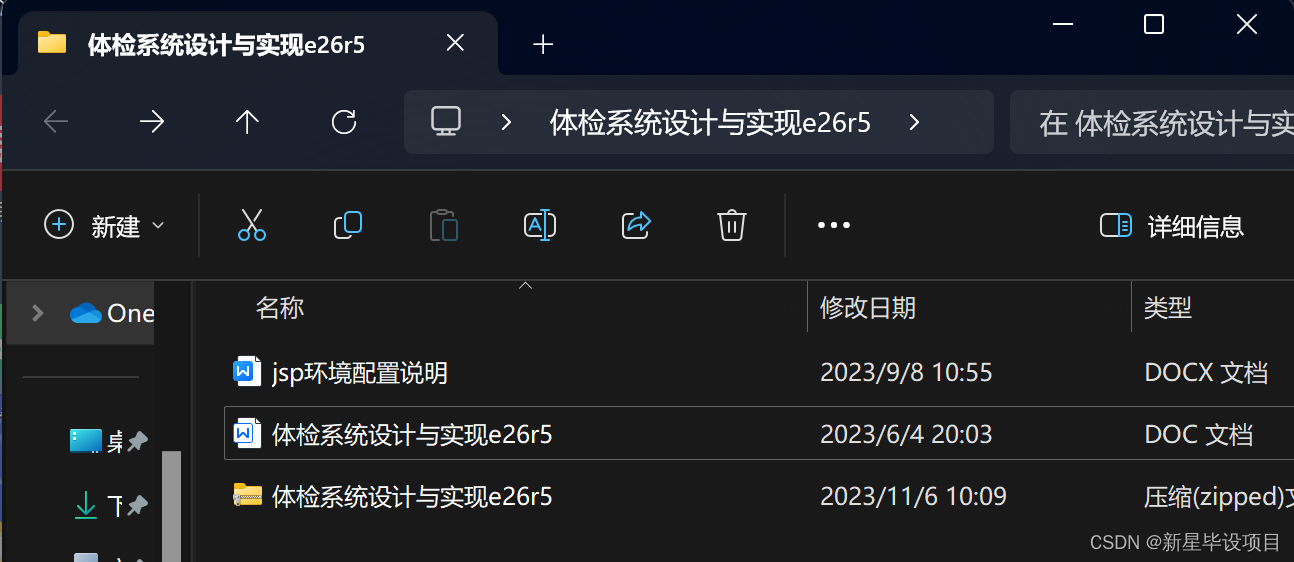 体检系统设计与实现jspjavaspringmvcmysqlmybatis体检管理系统的设计与实现 Csdn博客