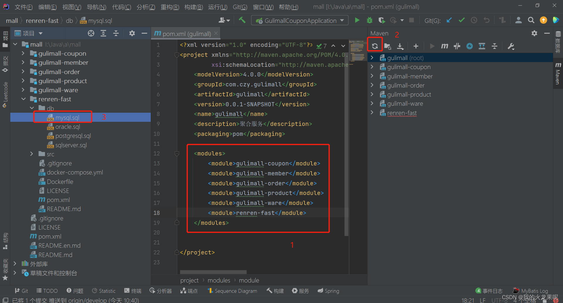 谷粒商城基础篇-day02（p12-p16）_谷粒商城p16-CSDN博客