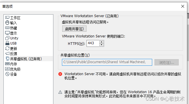 443端口被占用，vmware居然也来捣乱_web server failed to start. port 443 was already i-CSDN博客