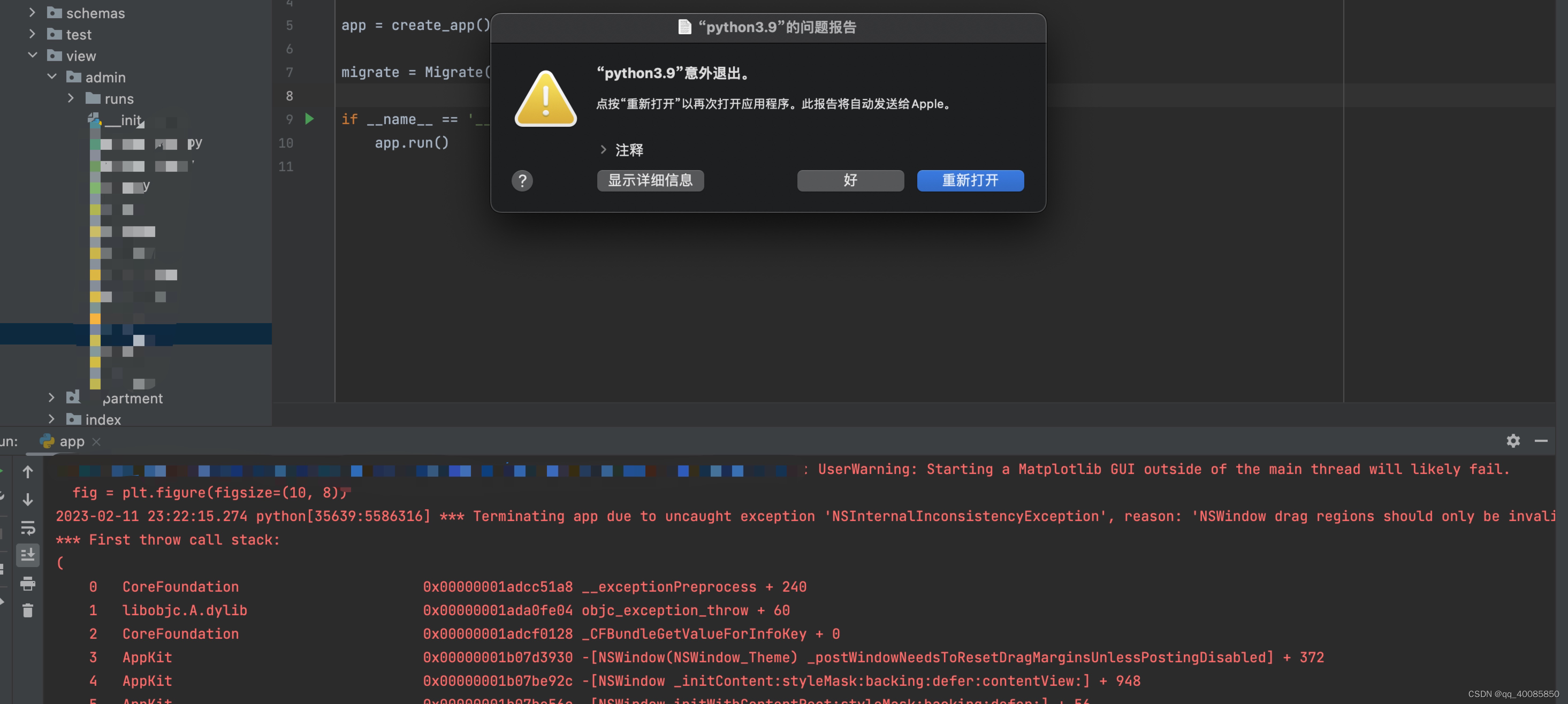 m1 Mac matplotlib 后台画图报错 NSInternalInconsistencyException_flask plot ...