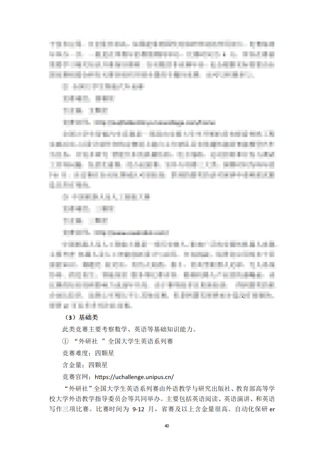 不再迷茫！3.5w+字理清自动化保研，助你平稳上岸梦校！-CSDN博客