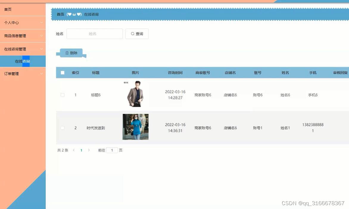 微信小程序nodejsvue基于uniapp框架的服装商城女装购买童装系统uniappnestjs 商城小程序 Csdn博客