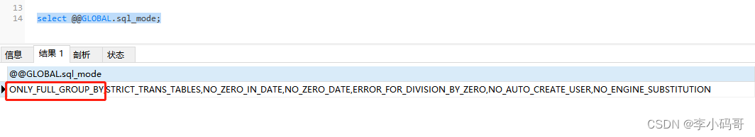 mysql错误-1055 - Expression #1 of SELECT list is not in GROUP BY clause 解决方案-CSDN博客