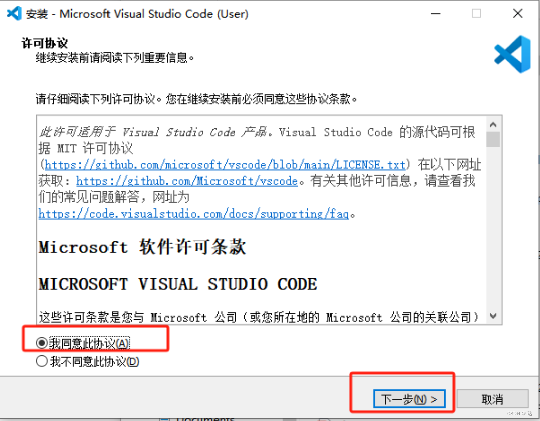 VSCode（Visual Studio Code）配置保姆级教程（1.89版）_vscode 1.89-CSDN博客