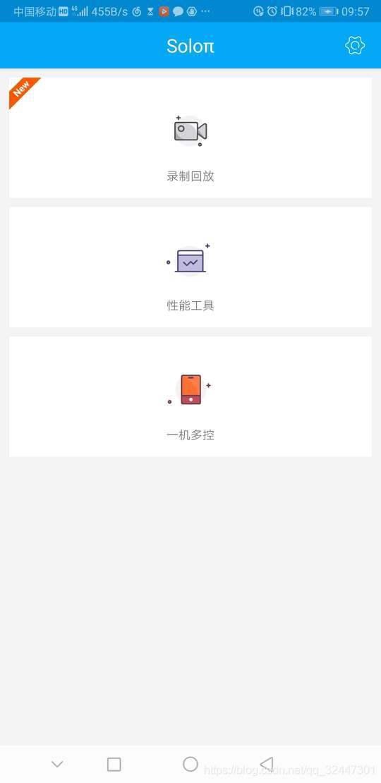 Android自动化测试工具SoloPi_solopi使用1-CSDN博客