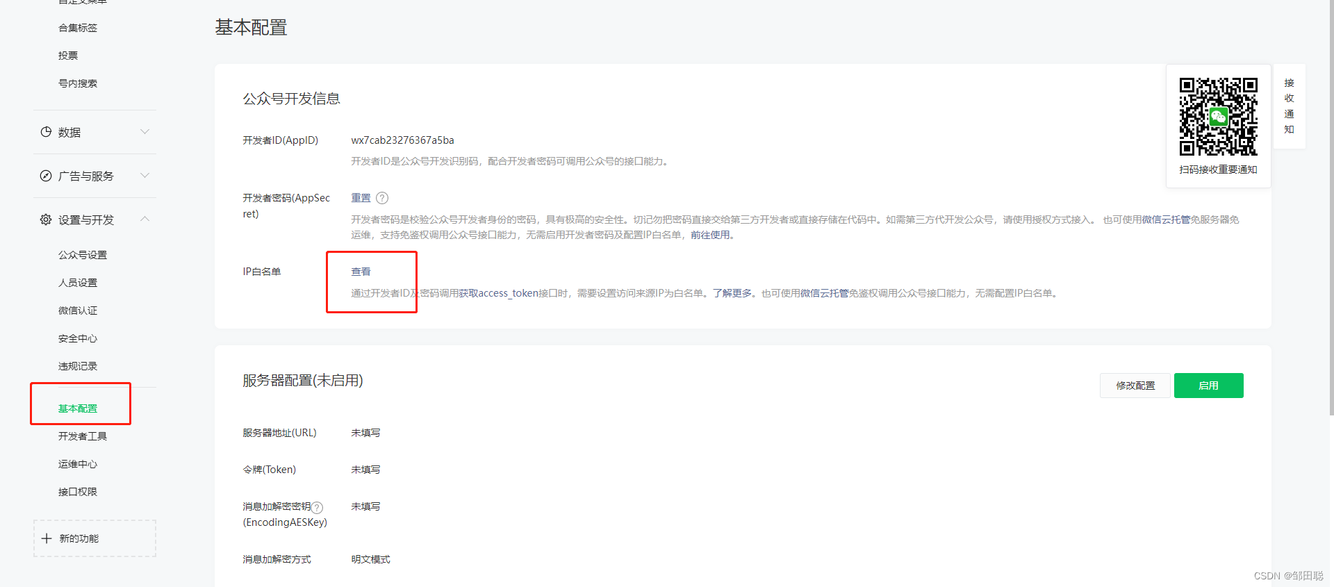 Java实现微信模板消息推送_weixin-java-mp 3.7.0 微信 公众号模板消息-CSDN博客