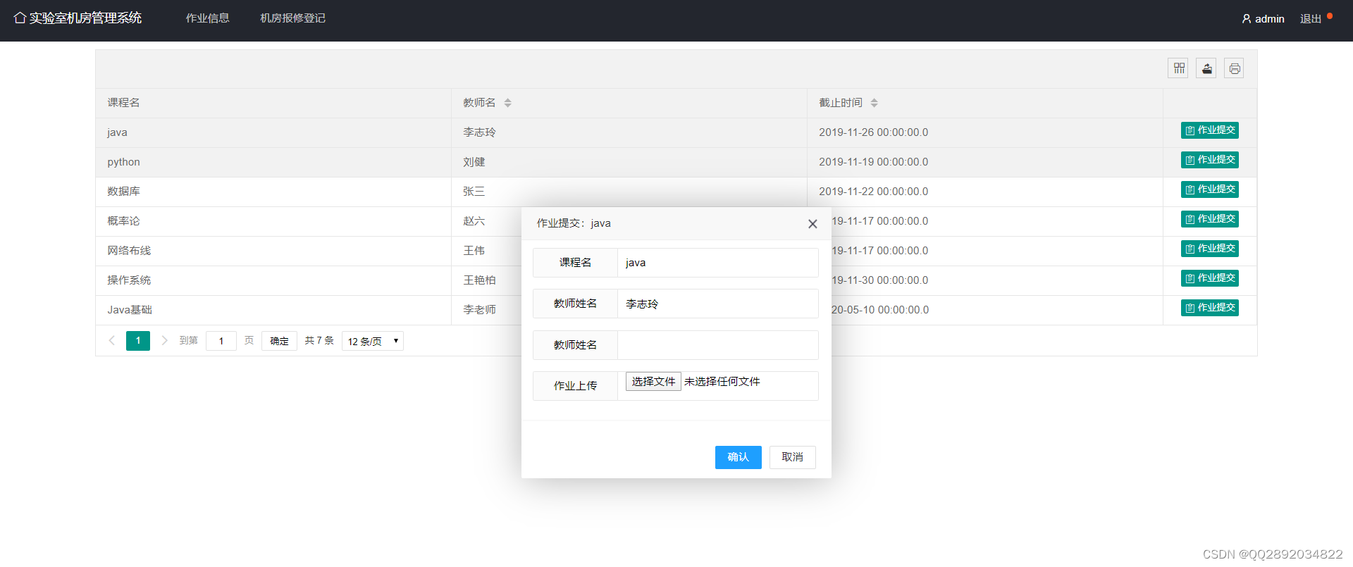 Javaweb基于jspservlet开发学生机房管理系统源码 课程设计 毕业设计机房管理系统web Csdn博客