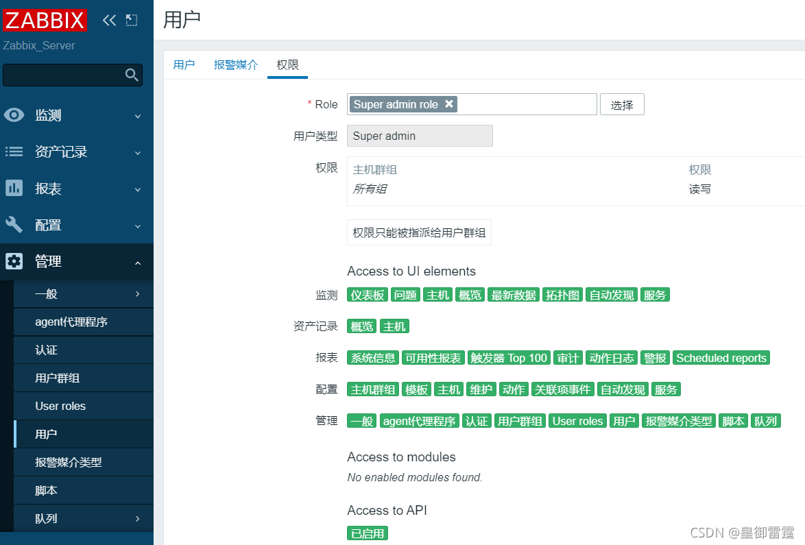 Zabbix 5.4 添加 ldap 认证_zabbix 增加认证管理-CSDN博客