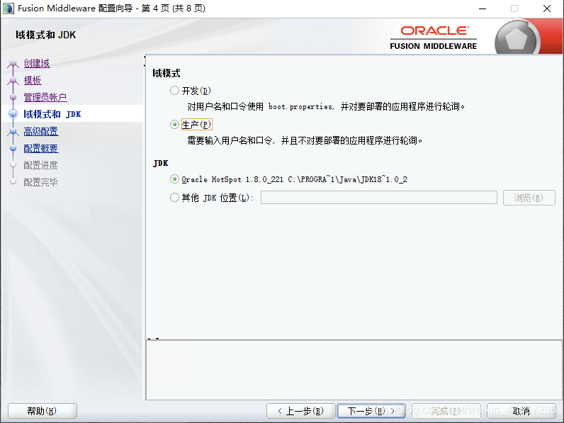 Windows10 下 Weblogic 12.2.1.4的安装配置与启动_weblogic配置向导在哪里启动-CSDN博客