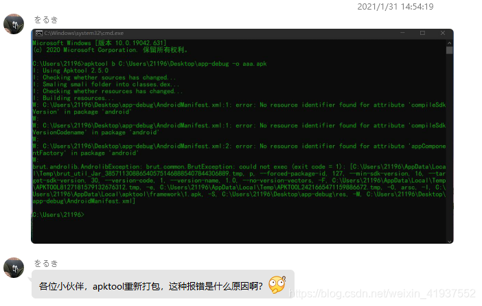 apktool重新打包，error：No resource identifier found for attribute ‘compileSdkVersionCodename‘ in ...