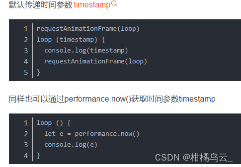 Web API ------- requestAnimationFrame-CSDN博客
