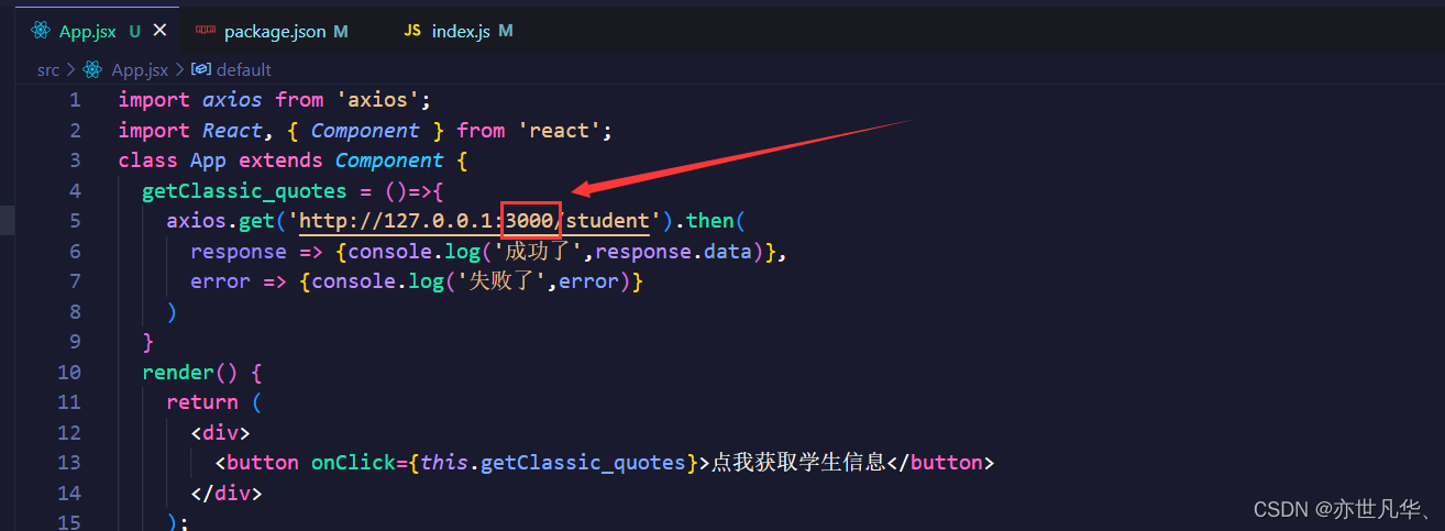 React--》在React中发送Ajax请求_react ajax请求-CSDN博客