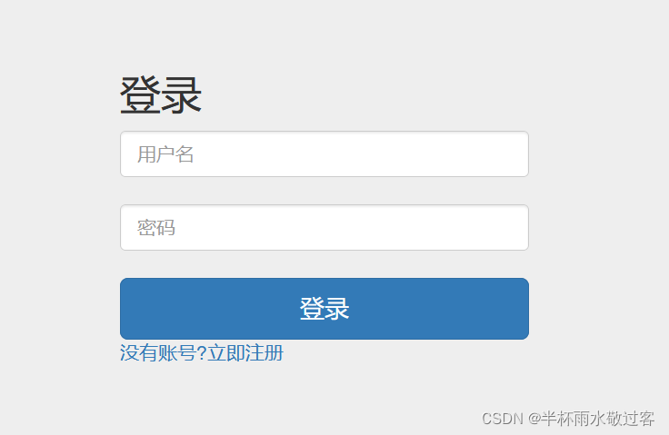 web buuctf [SWPU2019]Web1-CSDN博客
