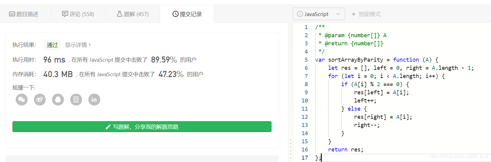 （js）leetcode 905 按奇偶排序数组js 求给定一个非负整数数组a返回一个数组a所有偶数元素之后跟着所有奇数元素 Csdn博客