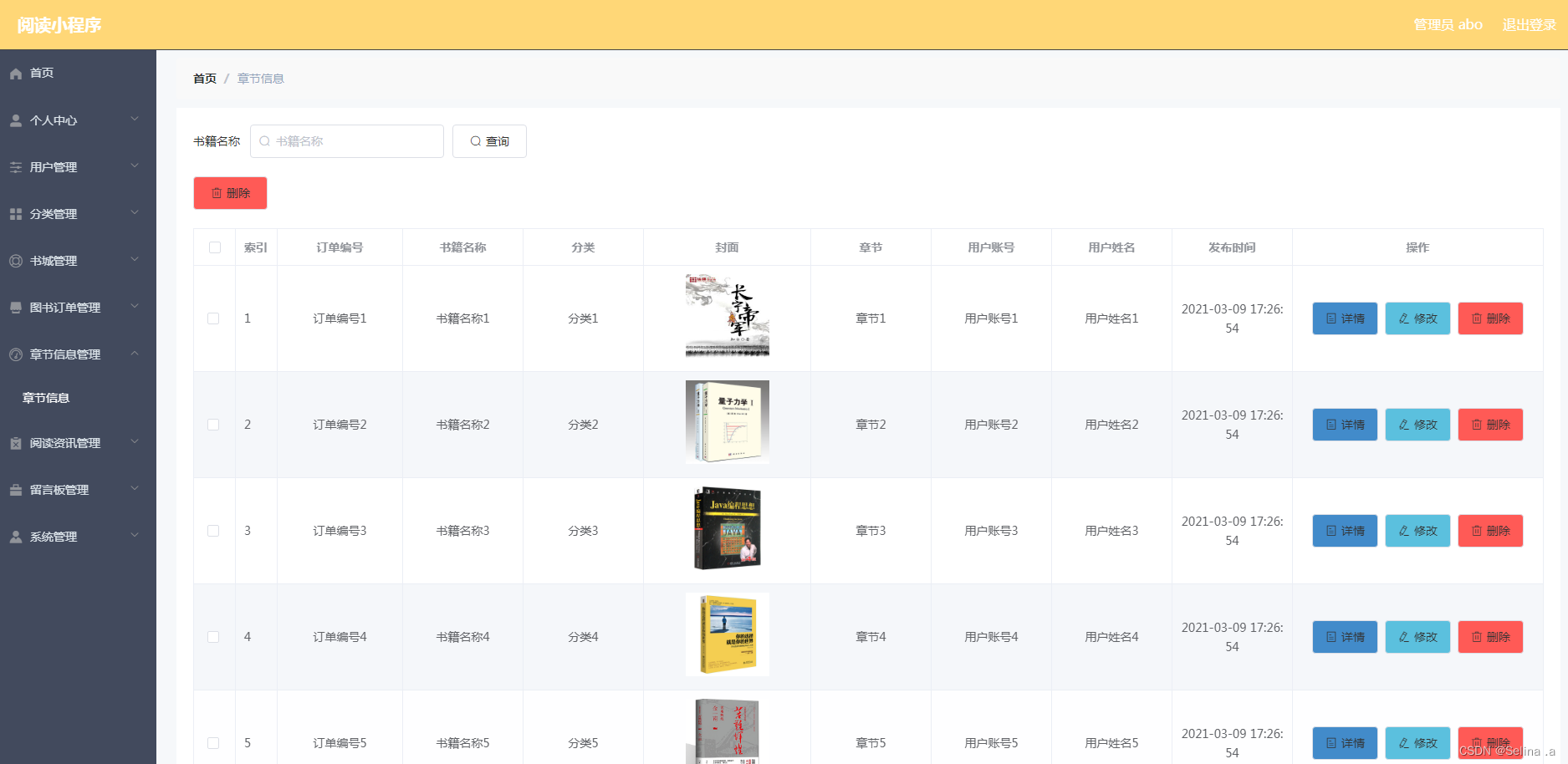案例010:Java+SSM+uniapp基于微信小程序的阅读小程序_ssm接入wxjava-CSDN博客