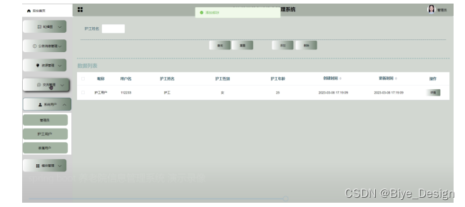 基于springboot的养老院信息管理系统的设计与实现 计算机毕业设计源码27500养老院信息管理系统设计与实现 Csdn博客