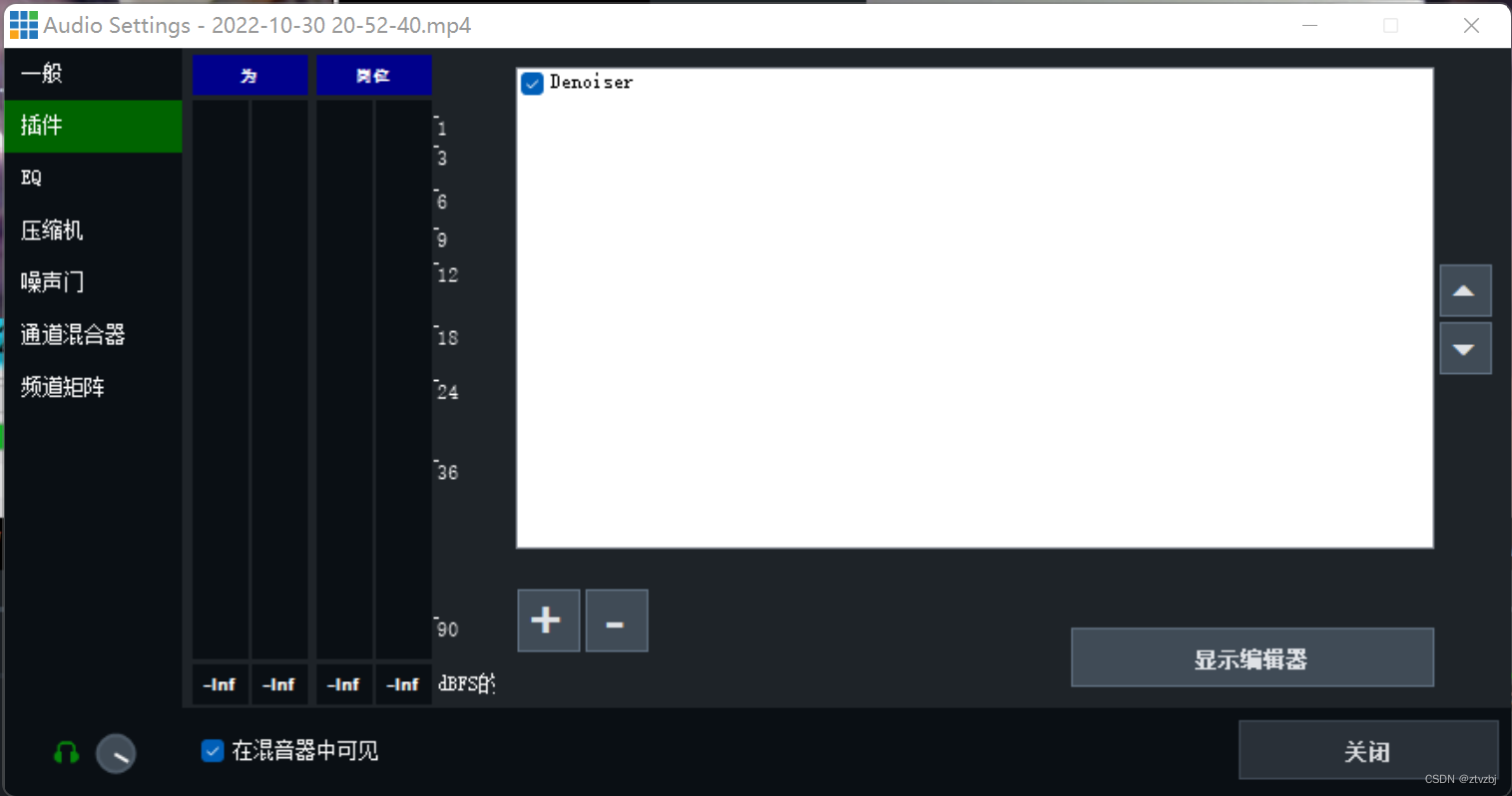 Vmix噪音抑制插件的使用，大大改善音频监听效果_vmix降噪插件-CSDN博客