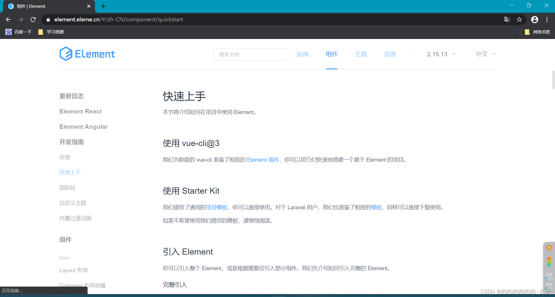 Java课题笔记~Element UI_javafx elementui-CSDN博客
