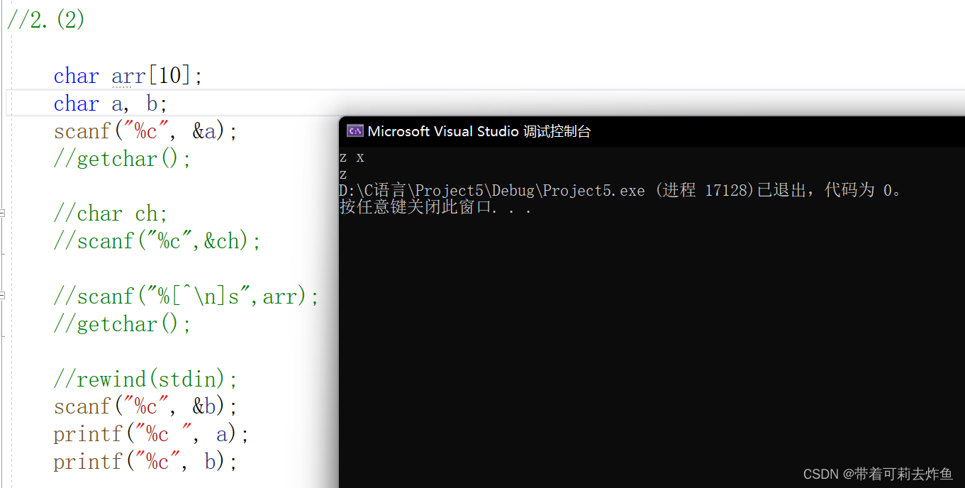 输入流，scanf，getchar，fflush，fgets与gets详解_gcc fgets-CSDN博客