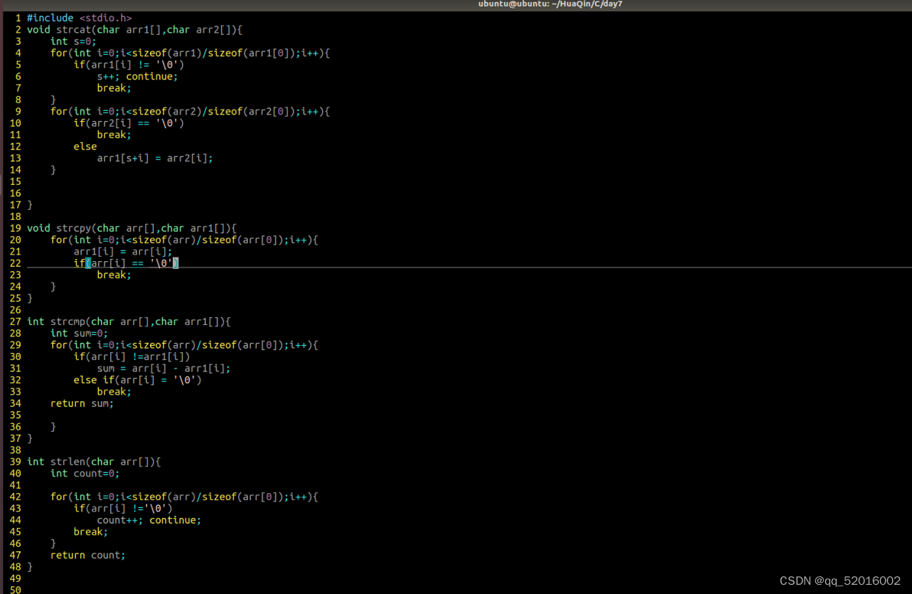 封装strlen,strcpy,stcmp,strcat：函数在内容社区中的应用与实践-CSDN博客