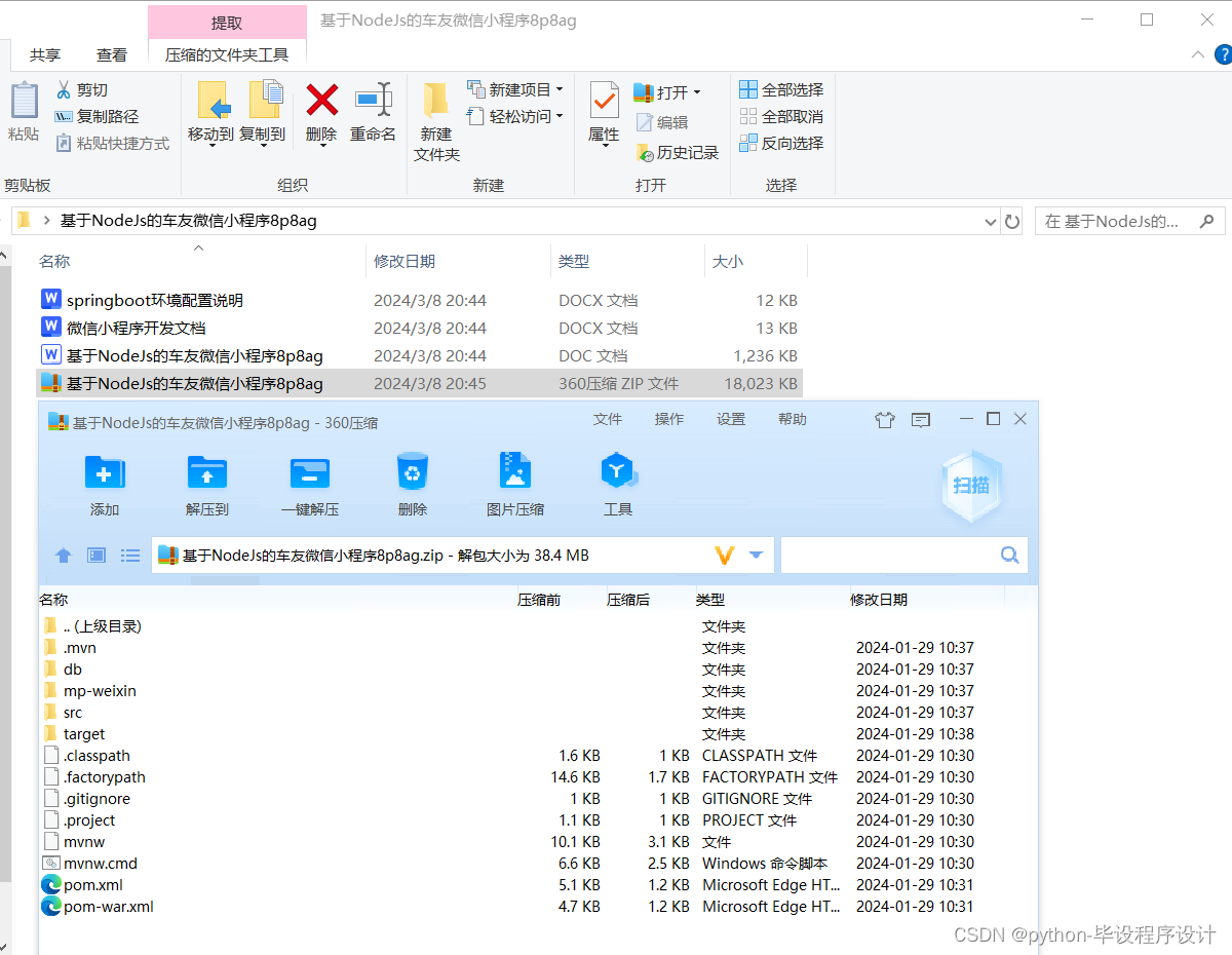 Java计算机毕业设计基于nodejs的车友微信小程序【附源码远程部署程序mysql】车友小程序 Csdn博客